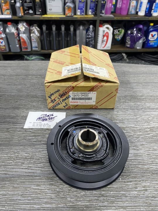 มูเล่หน้าเครื่อง toyota wish ของแท้ toyota | Lazada.co.th