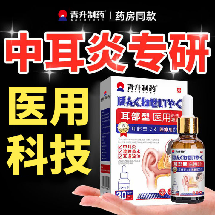 Ear Inflammation Otitis Medicine Ear Canal Anti-inflammatory Anti-itch ...