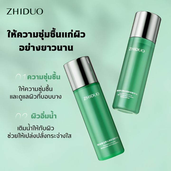 Set Box Zhiduo Skin Care ผลิตภัณฑ์ที่ส่วนผสมนำเข้าจากเกาหลี | Lazada.co.th