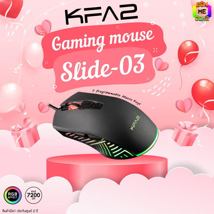 BONMECOM2 / เมาส์ KFA2 Gaming Mouse (SLD-03) | Lazada.co.th