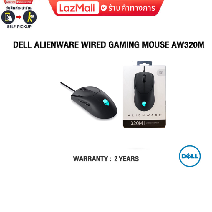 Dell ALIENWARE WIRED GAMING MOUSE - AW320M /ประกัน2Y | Lazada.co.th