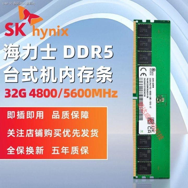 Desktop Hynix DDR5 32G 16G 4800 5600 five-generation game office memory ...