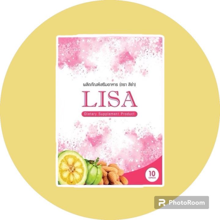 lisa ลิซ่า (1 กล่อง) | Lazada.co.th