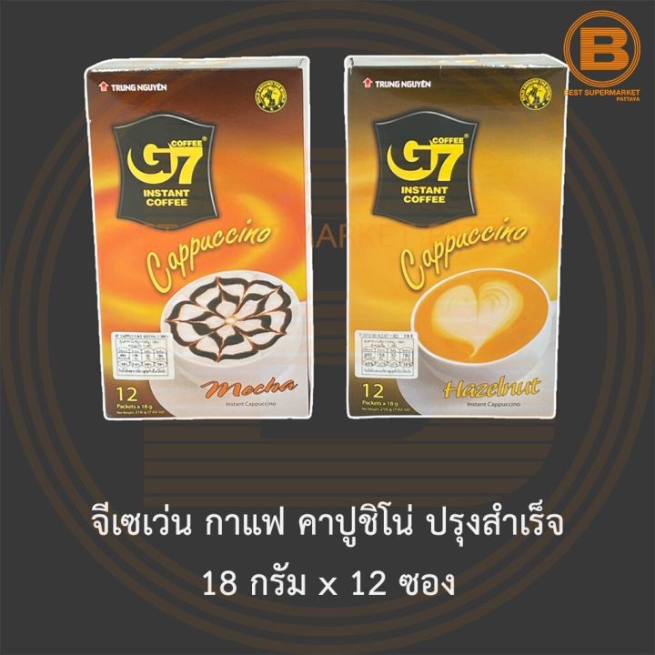 จีเซเว่น กาแฟ คาปูชิโน่ ปรุงสำเร็จ 18 กรัม x 12 ซอง G7 Instant Cappuccino 18 g. x 12 Sachets ...
