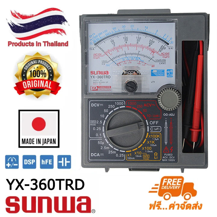 มัลติมิเตอร์แบบเข็ม SUNWA YX-360TRD มัลติมิเตอร์แบบแอนะล็อกดิจิตอล ให้ ...