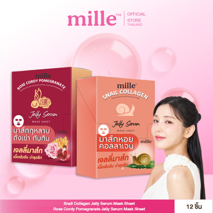[12ซอง] 6x MILLE มาส์กเจลลี่น้ำโสมกุหลาบถั่งเช่า ROSE CORDY POMEGRANATE ...