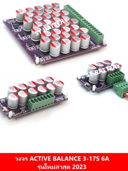 (รุ่นใหม่ล่าสุดปี 2023) วงจร 3-17S Active Balancer บอร์ดแดงเเอคทีฟบาลาน ...