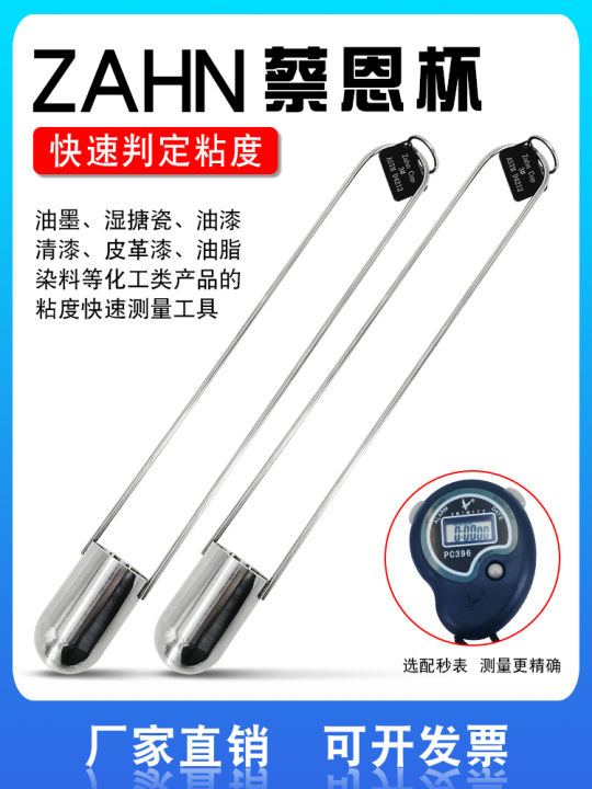 ZAHN Zein Cup No.1/2/3/45 ink coating liquid immersion portable ...