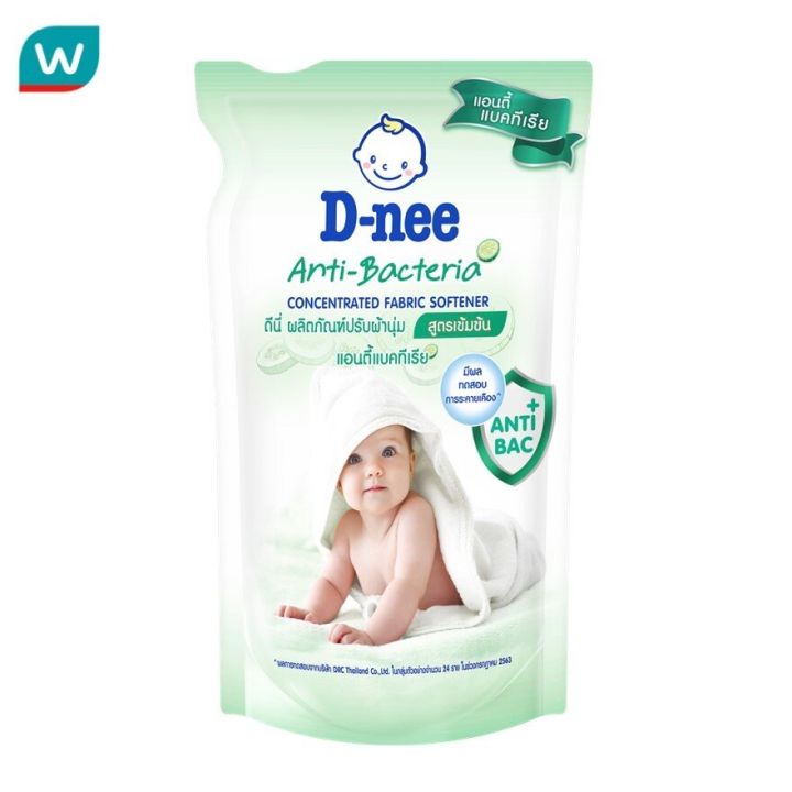 D-Nee ดีนี่ ผลิตภัณฑ์ปรับผ้านุ่มเด็ก สูตรเข้มข้น แอนตี้แบคทีเรีย 450 ...