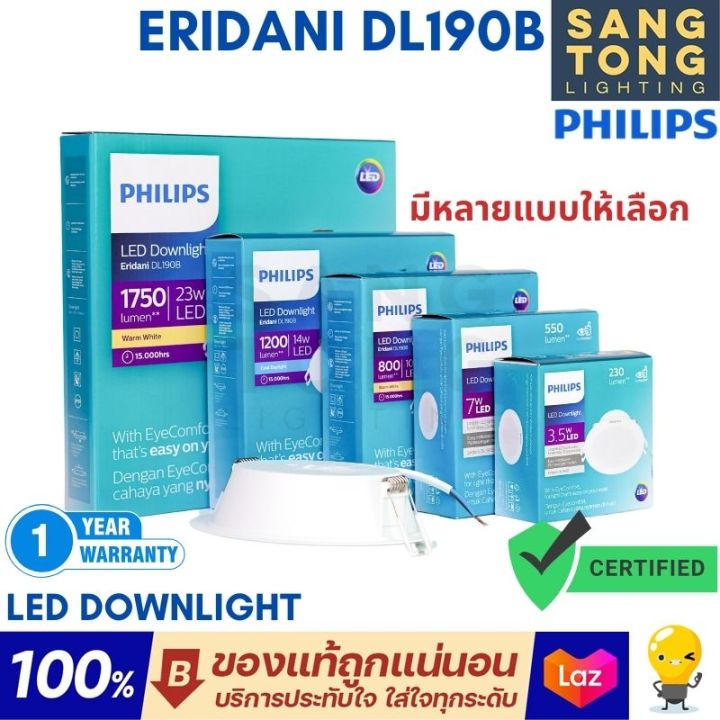 Philips Panel LED รุ่น Eridani โคมไฟ ดาวน์ไลท์ หน้ากลม 3.5w 7w 10w 14w ...