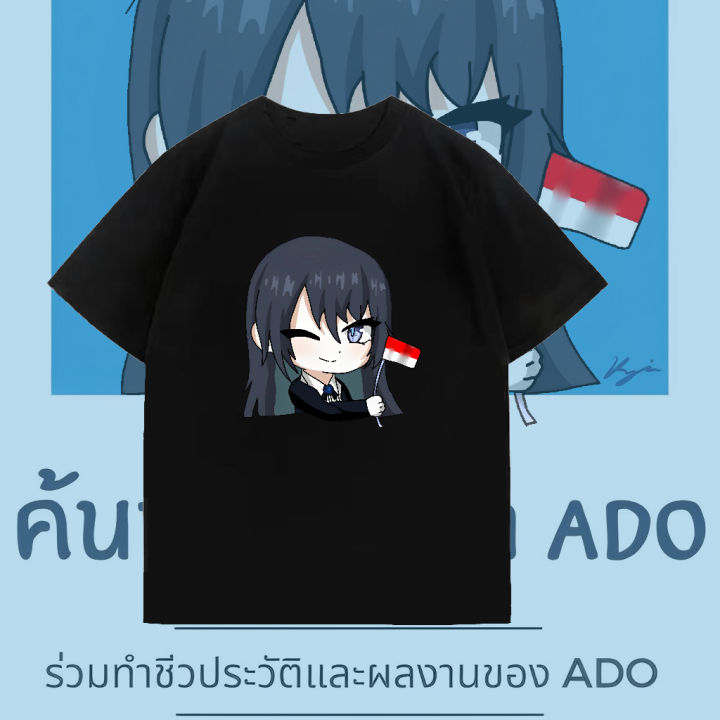 🎁ADO T-Shirt - ADO Wish World Tour Concert สีขาวและสีดำ | Lazada.co.th