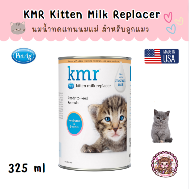โฉมใหม่! KMR Milk Replacer for Kitten นมทดแทนนมแม่แมว ชนิดน้ำ ขนาด 325 ml | Lazada.co.th