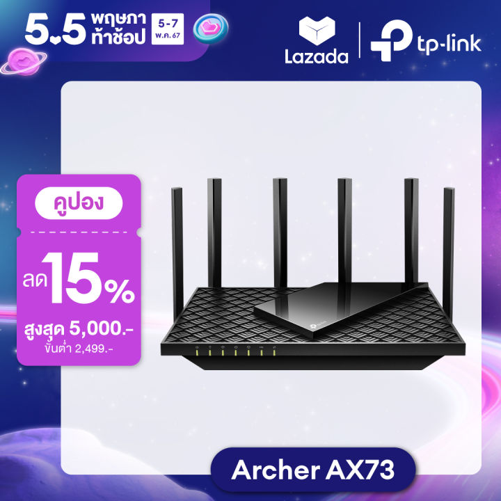 TP-Link Archer AX73 AX5400 Dual-Band Gigabit Wi-Fi 6 Router เราเตอร์ ...