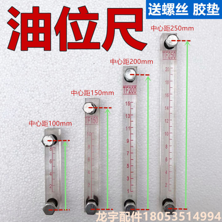 Loader forklift hydraulic tank diesel tank oil level gauge scale gauge ...