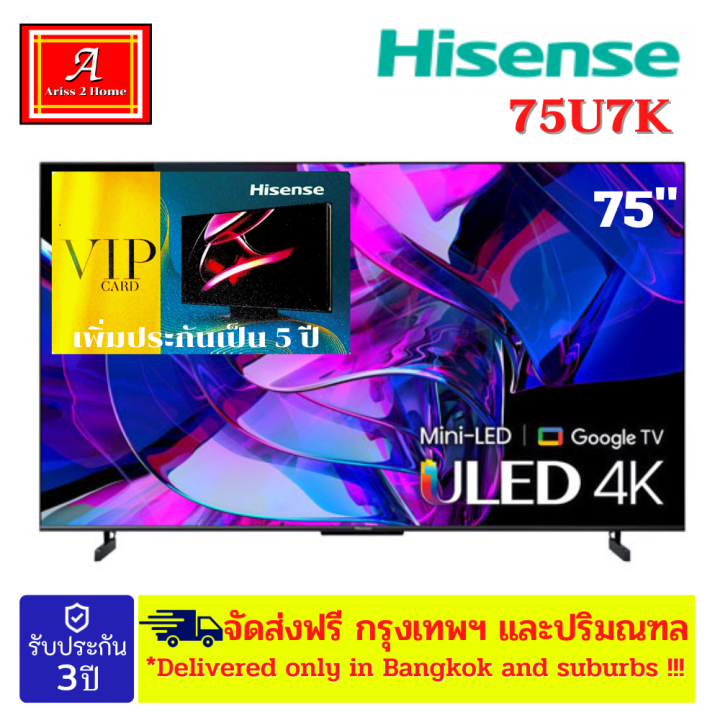 Hisense 4k smart tv รุ่น 75U7K ขนาด 75 นิ้ว | Lazada.co.th