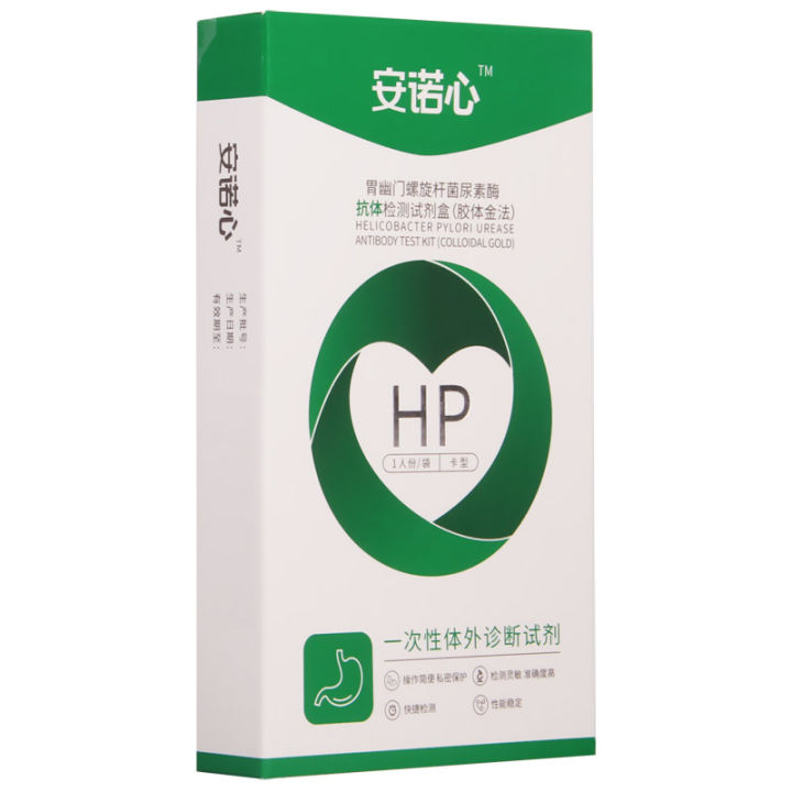 An Nuo Xin Stomach Helicobacter Pylori Urease Antibody Detection Kit ...