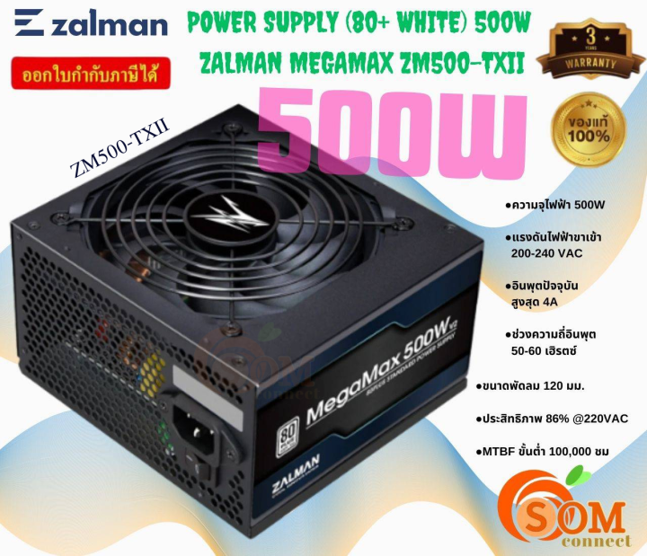 ZALMAN POWER SUPPLY (MEGAMAX 500 W V2 +80 PLUS STANDARD) (ZM500-TX II) Non-Modular 200-240 Vac ...