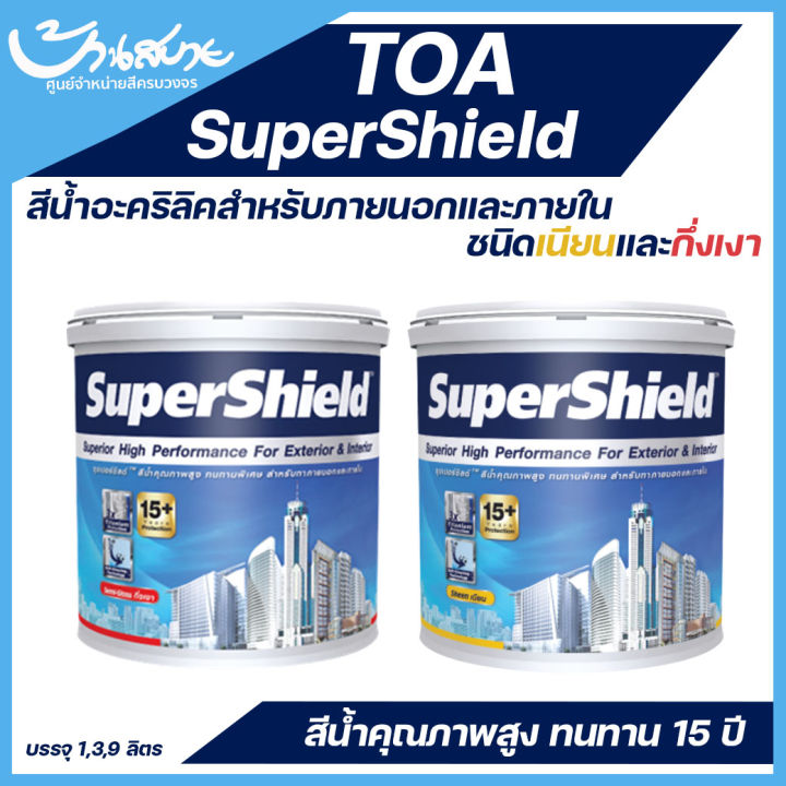 TOA SuperShield สีขาว ซุปเปอร์ชิลด์ กึ่งเงา,เนียน สีขาวทาบ้าน สีเกรดสูง ...