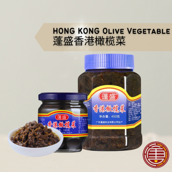 蓬盛香港橄榄菜 HONG KONG OLIVE VEGETABLES [30G/180G/450G] | Lazada
