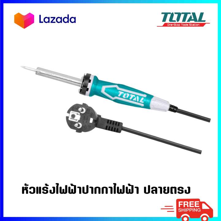 TOTAL หัวแร้ง หัวแร้งบัดกรี หัวแร้งไฟฟ้า ปลายตรง รุ่น TET1406 / 1606 / ...
