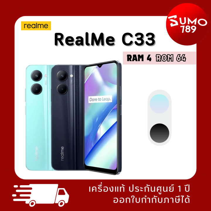 Realme C33 Ram 4 Rom 64 GB ประกันศูนย์ 1 ปี | Lazada.co.th