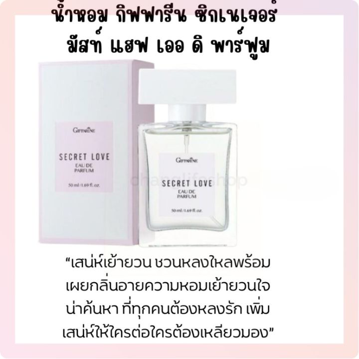 น้ำหอม Giffarine ซีเครท เลิฟ เออ ดิ พาร์ฟูม กลิ่น Chypre Fruity สำหรับ ...