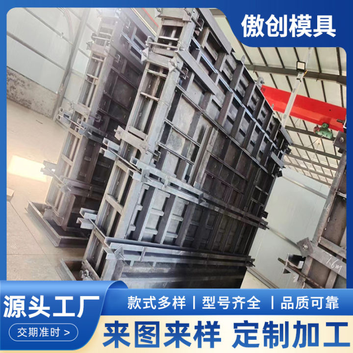 Retaining Wall Mold Prefabricated Retaining Wall Steel Mold Concrete ...