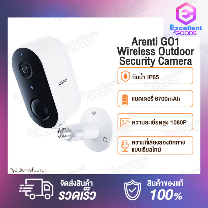 Arenti GO1 Wireless Outdoor Security Camera 1080P FHD Night Vision กัน ...