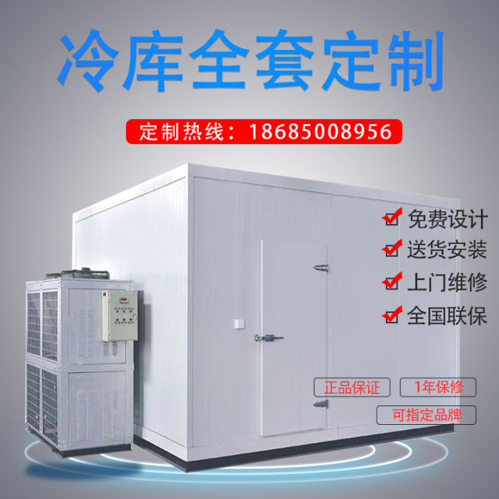Complete set of equipment for cold storage Custom installation of ...
