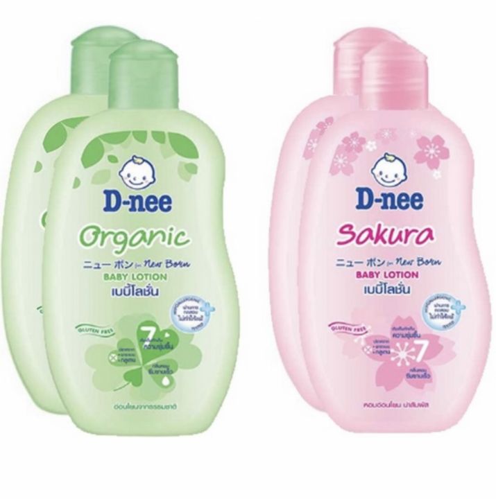 D-nee ดีนี่ เบบี้โลชั่น สูตรออแกนิคและซากุระ ขนาด 200 ml. (1แถม1) | Lazada.co.th
