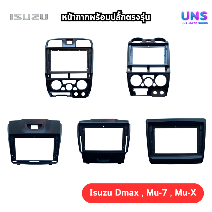 หน้ากากเครื่องเล่น 2 Din จอ9 นิ้วและ 10 นิ้ว สำหรับ Isuzu D-max MU-7 MU-X หน้ากากตรงรุ่นสำหรับจอ ...