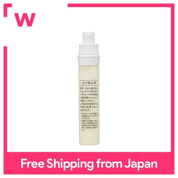 Haku Haku Melano Focus EV Refill 45g | Lazada PH