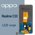 หน้าจอ Realme C33 (RMX3624) งานแท้ จอ + ทัช เรียวมีC33 LCD screen ...