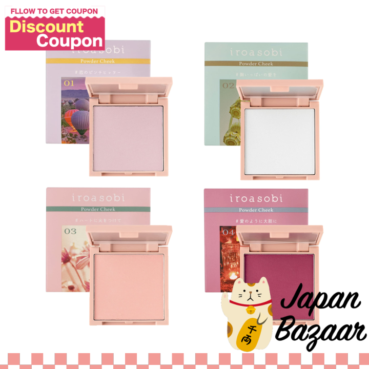 Iroasobi Powder Blush - 01 Sheer Purple / 02 Soda Blue / 03 Pink Beige / 04 Classic Plum (1pc ...