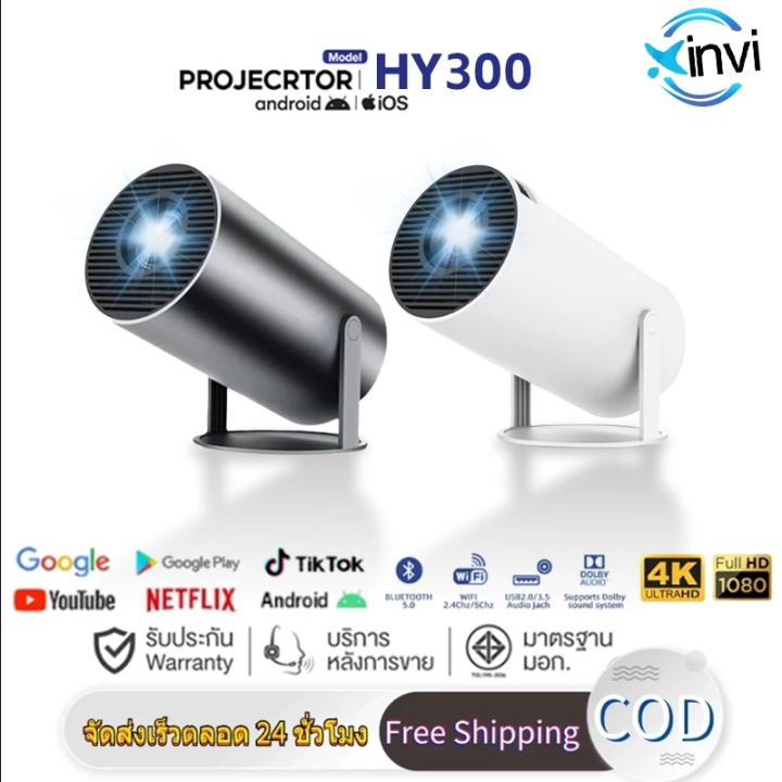 (ผู้ขายในพื้นที่) Xiaomi HY300 โปรเจคเตอร์ 4K Android สมาร์ท 11.0 LCD Ultra HD 8000 Lumens 5G ...