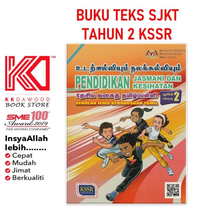 Kkd Buku Teks Sjkt Tahun 2 Pendidikan Jasmani Dan Pendidikan
