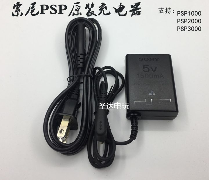 Postage original PSP3000 charger PSP power PSP1000 PSP2000 charging ...