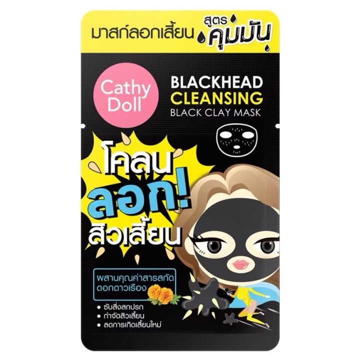 มาส์กโคลนลอกสิวเสี้ยน สูตรคุมมัน Cathy Doll Blackhead Cleansing Black ...