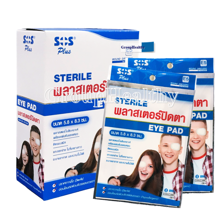 SOS Plus Sterile eye pad พลาสเตอร์ปิดตา ใยสังเคราะห์พร้อมแผ่นซับของเหลว ...