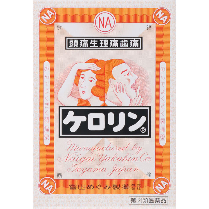 Toyama Megumi Pharmaceutical Kerolin 28 packets Aspirin Analgesic and ...
