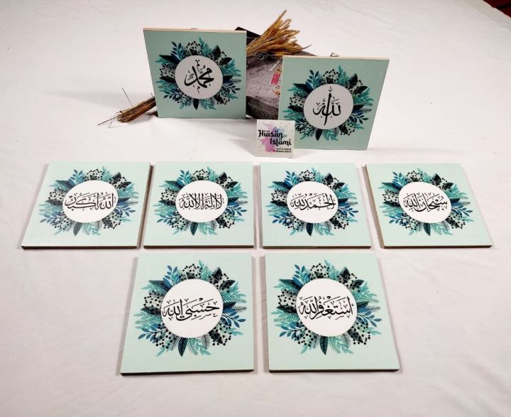 HIASAN ISLAMI Kaligrafi Lafadz Allah SWT, Muhammad SAW, Alhamdulillah ...