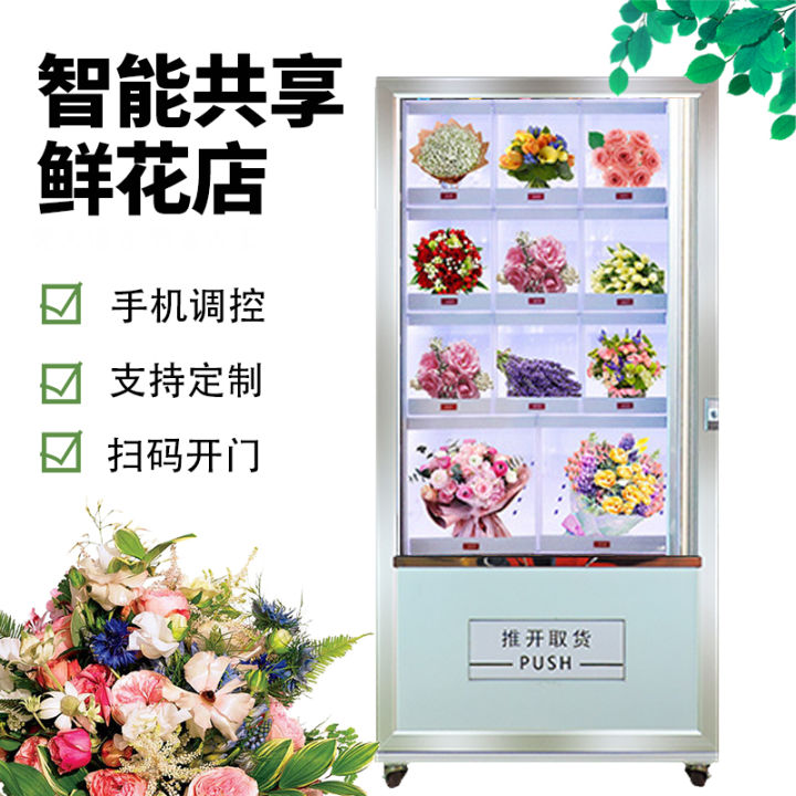 Flower machine vending machine commercial ice cream selling cola drinks ...