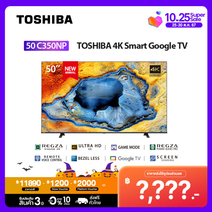 Toshiba TV 50C350NP ทีวี 50 นิ้ว 4K Ultra HD Google TV HDR10 Dolby ...
