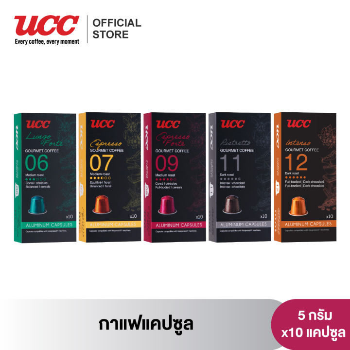 UCC Gourmet Coffee (10 Capsules 50g) ยูซีซี กูร์เมต์คอฟฟี 10 แคปซูล 50 กรัม (ใช้ได้กับเครื่อง ...
