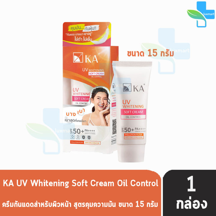 KA UV WHITENING SOFT CREAM SPF 50+ PA++++ 15g [ 1 กล่อง ] เคเอ ยูวี ไวท์เทนนิ่ง ซอฟท์ครีม เอสพี ...