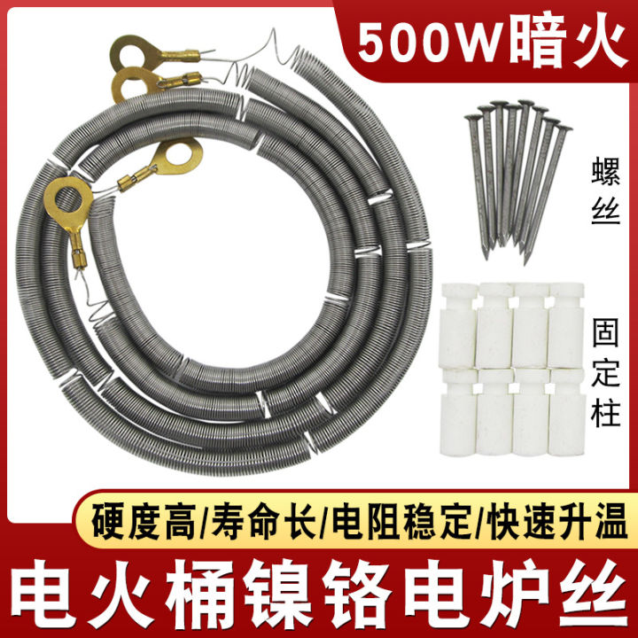 # Electric Heater Fire Nickel Chromium Electric Stove Wire 400W500W ...