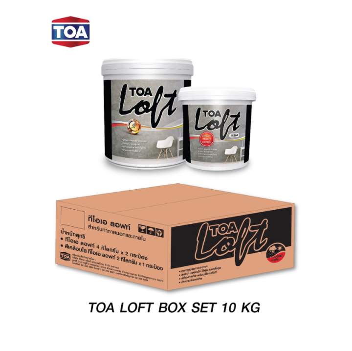 TOA LOFT สีลอฟท์ ทาผนัง **ยกเซ็ท BOX SET** ภายใน และ ภายนอก - ปูนขัดมัน ...
