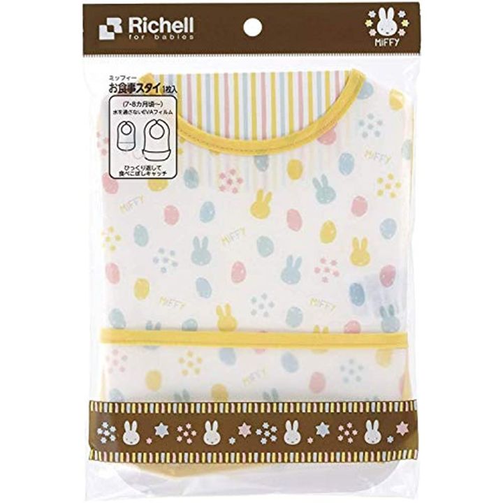 Richell EVA film impervious to Richell Richell Miffy dining style 1 pieces water Abies5Star | Lazada