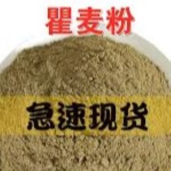 瞿麦粉 Dianthi Herbal Powder 100g+ | Lazada