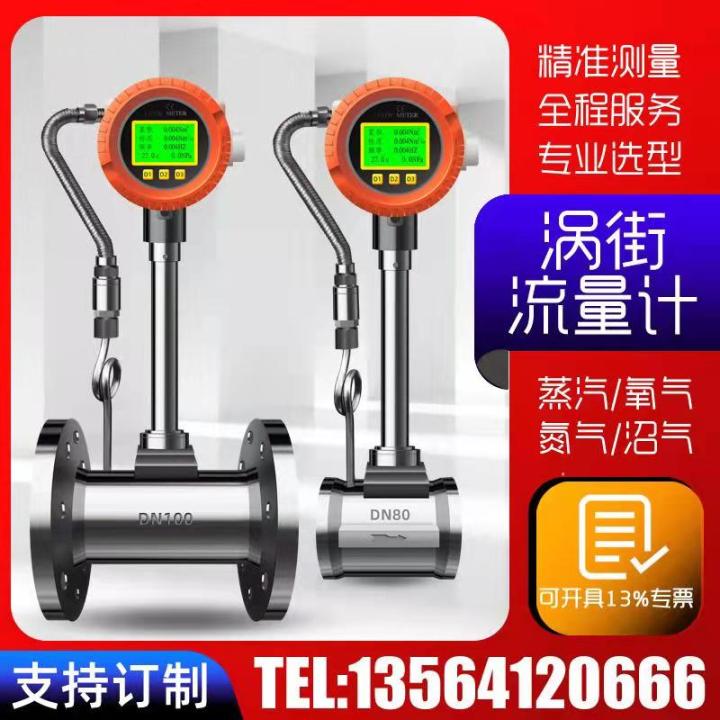 Vortex flowmeter steam compressed air sewage gasoline natural gas nitrogen electronic digital ...